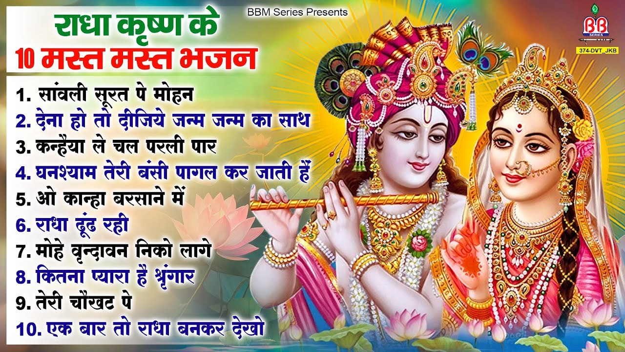 #MridulKrishnaShastri - Radha Krishna Bhajan - Shri Krishna New Bhajans 2023 - - video Dailymotion