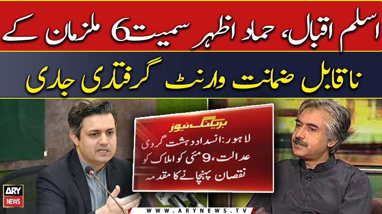 Non-bailable arrest warrant issued for 6 accused including Mian Aslam ...