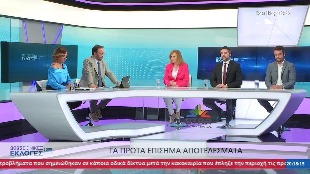 Εθνικές εκλογές 2023: Η Ε. Μακρή, ο Γ. Σαρακιώτης και ο Αντ. Παπαγόρας ...