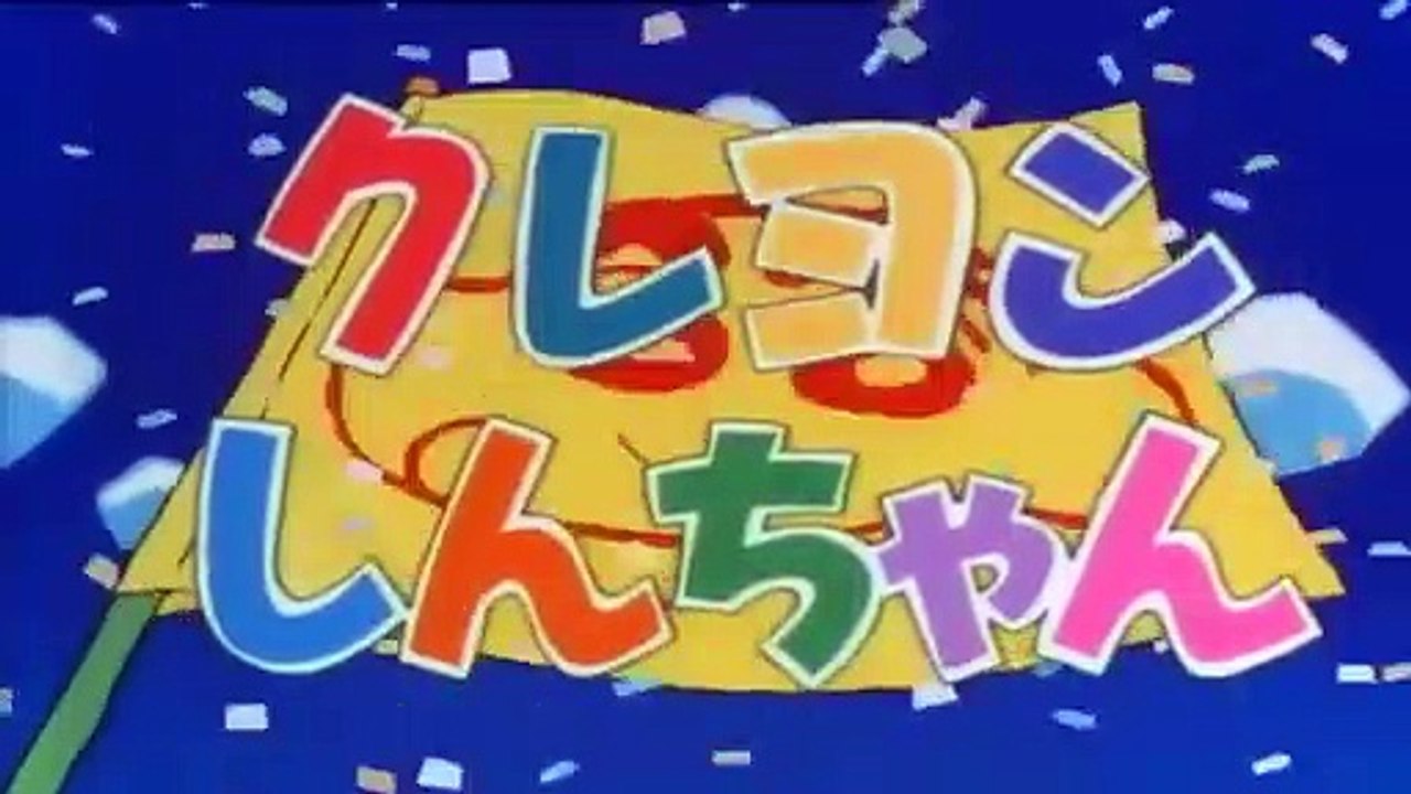 01.[SHIN-CHAN] Ending 1 ESPAÑA - Video Dailymotion