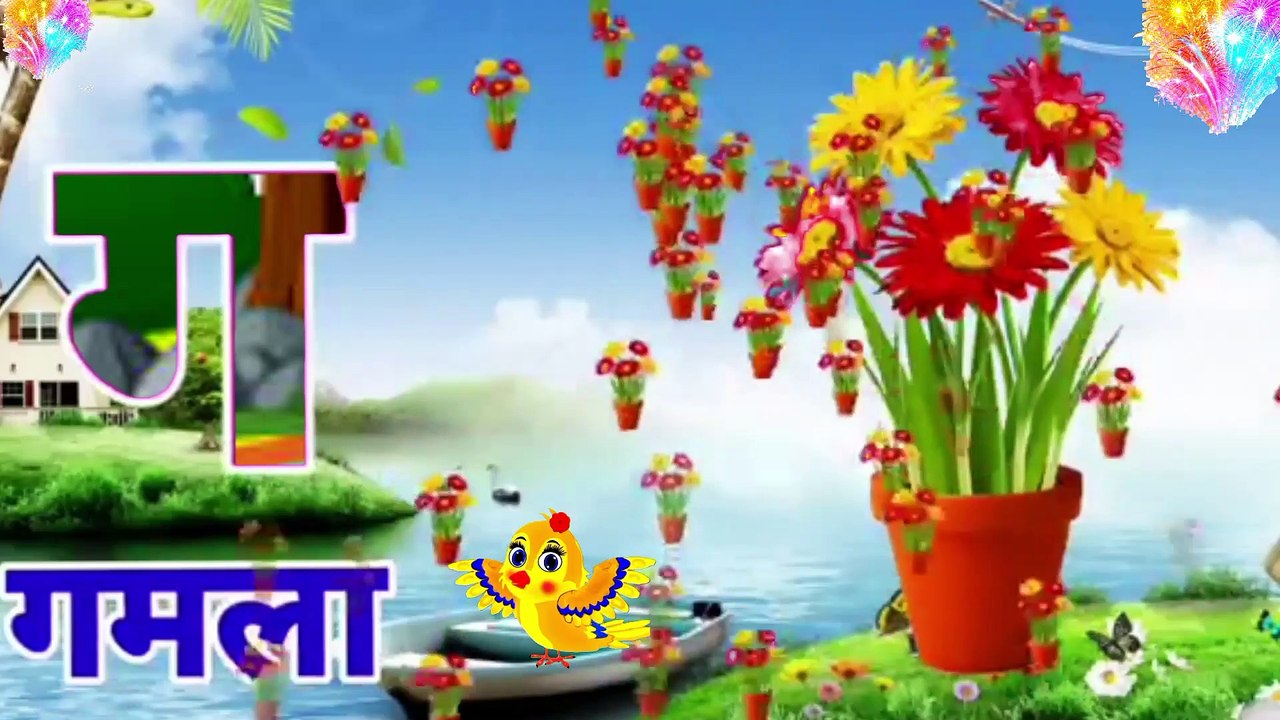 अ से अनार आ से आम इ से इमली हिंदी वर्णमाला, अआइईउऊ, क से कबूतर, a se ...