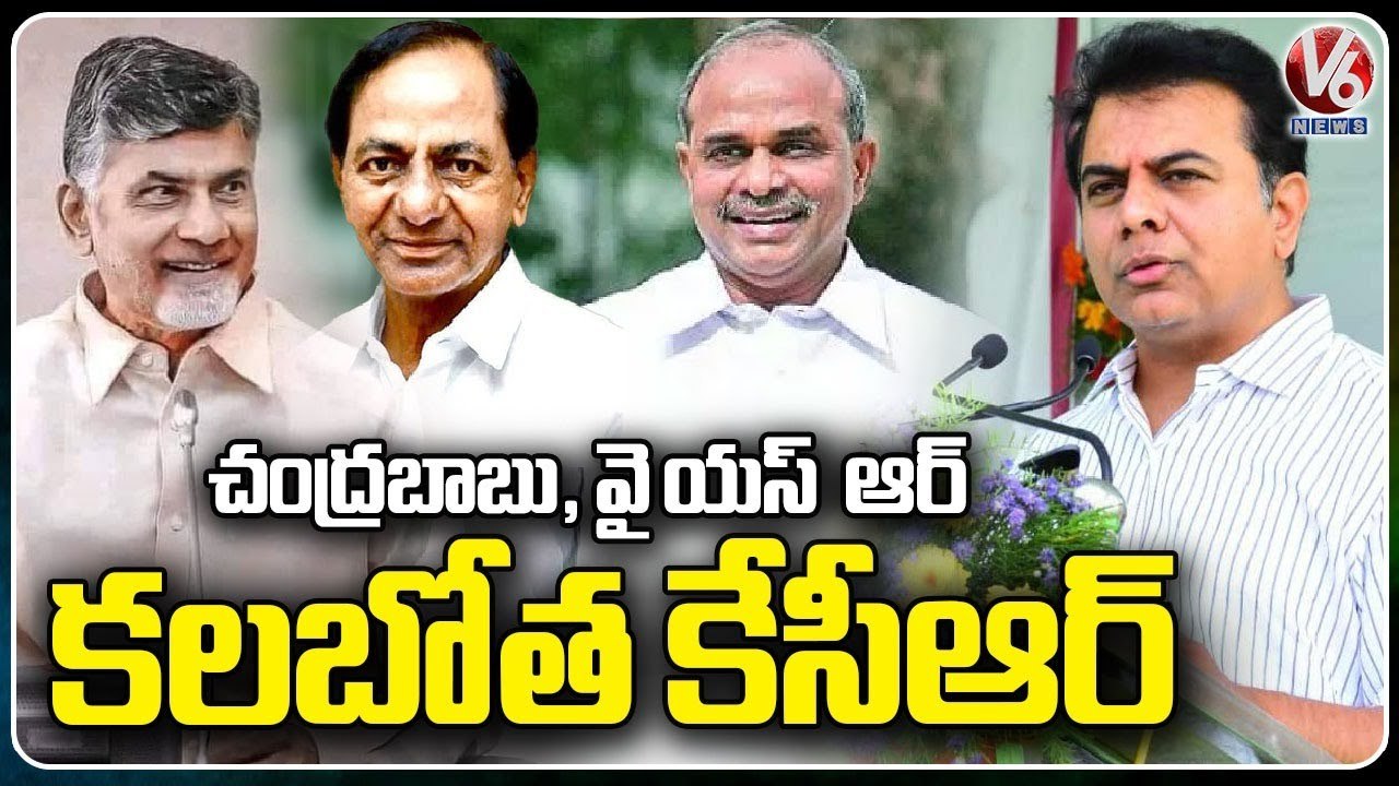 KCR Is Blend Of Chandrababu Naidu And Y S Rajasekhar Reddy, Says KTR At ...