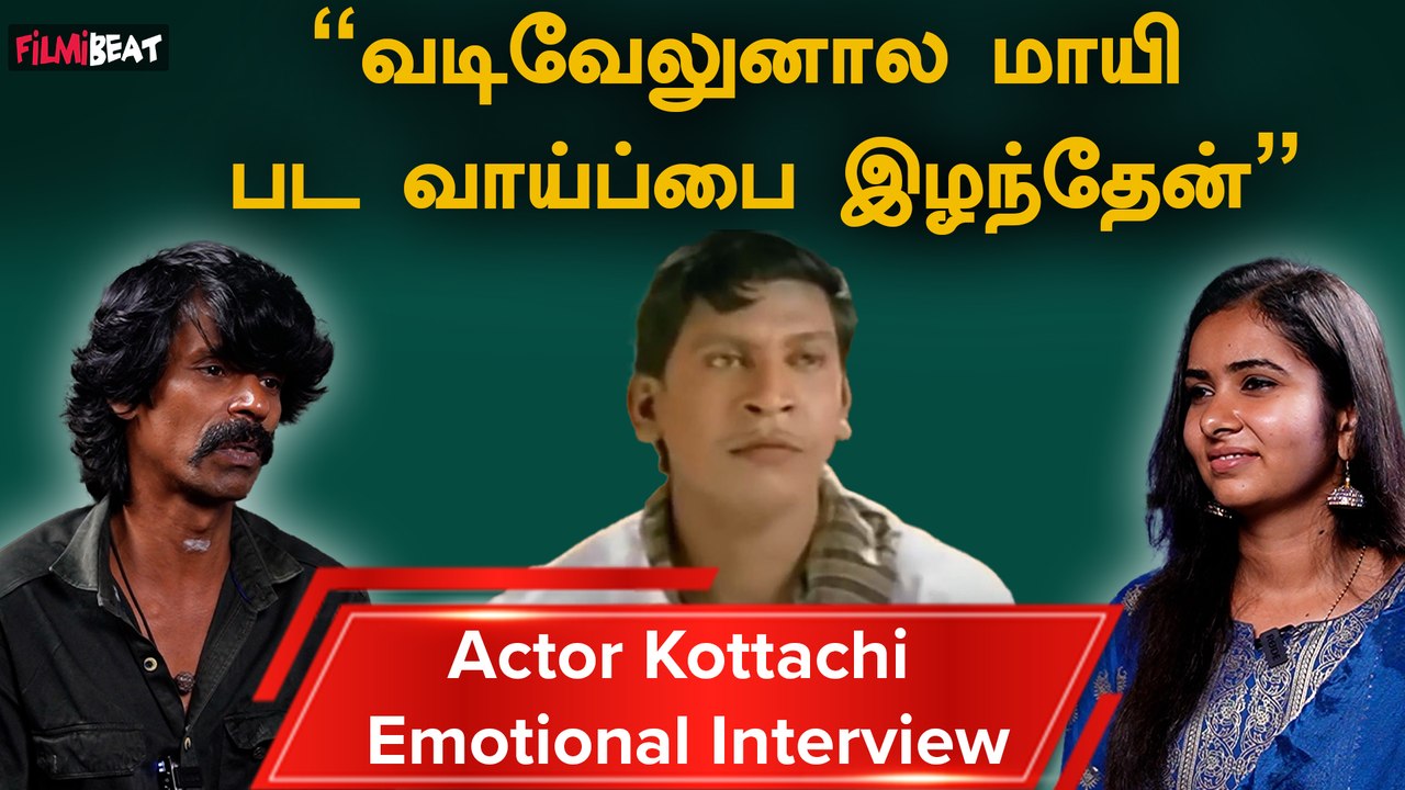 Actor Kottachi Emotional Interview | “கொடுத்த சாப்பாட்சை ...