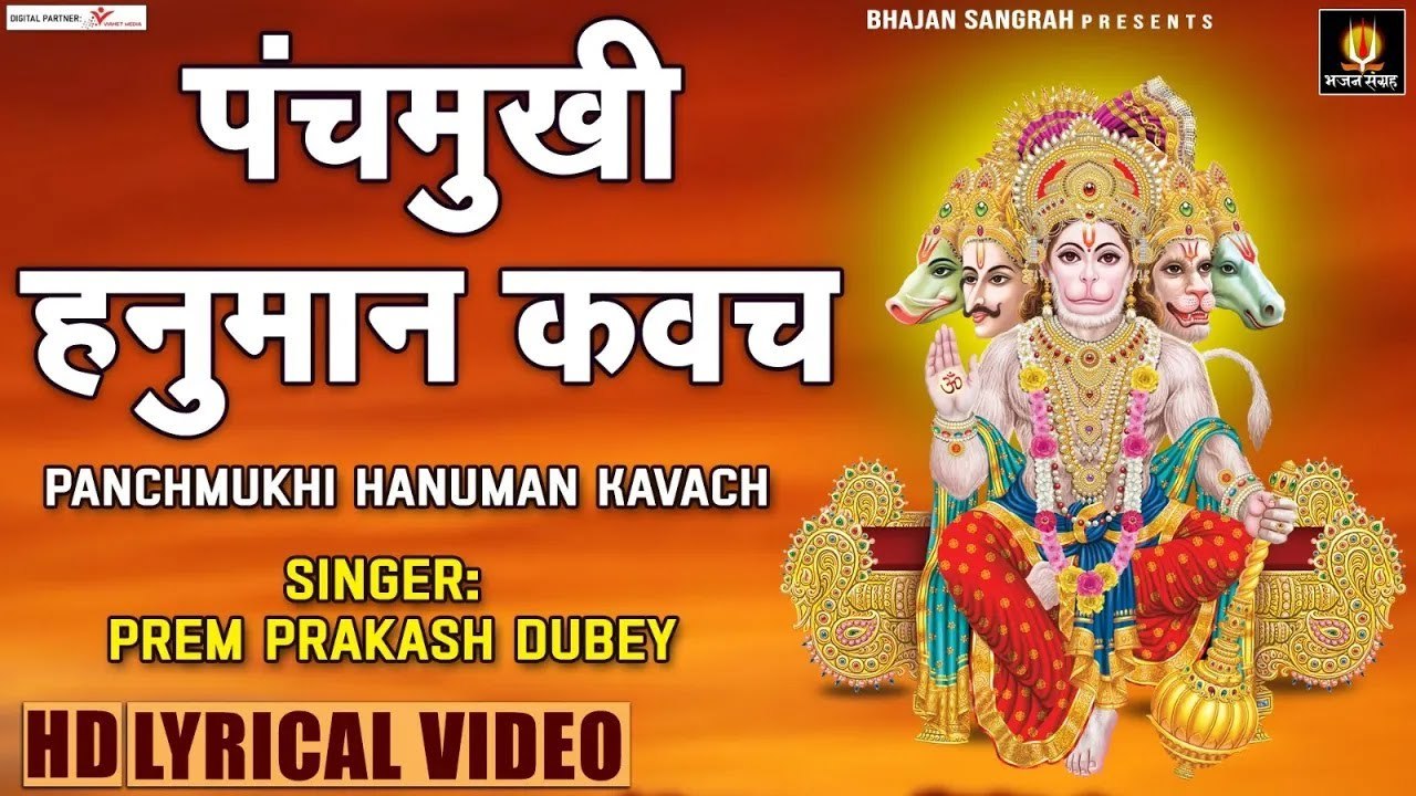 पंचमुखी हनुमान कवच ~ Panchmukhi Hanuman Kavach With Lyrics - Prem ...