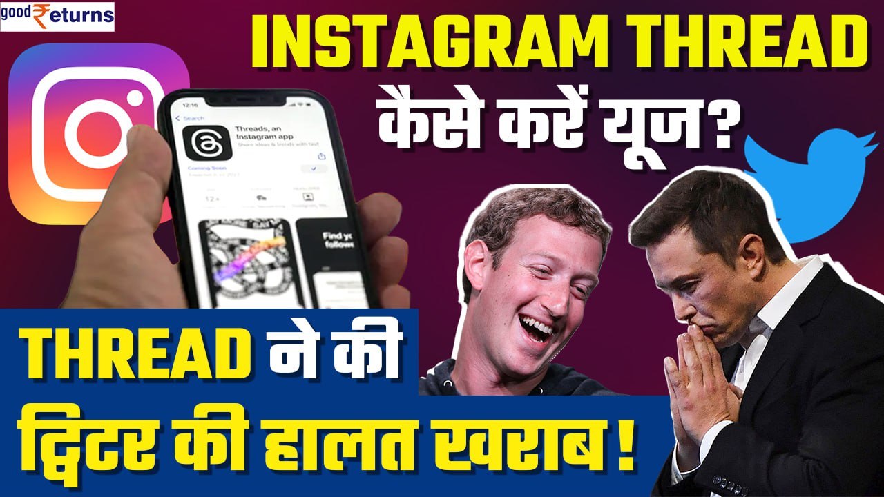 Instagram Thread: How to download Insta Thread App | How to use Thread ...