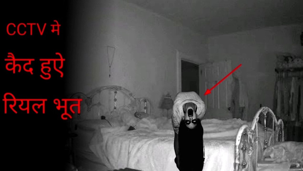 real ghost caught on camera। real ghost in cctv camera footage। real ...