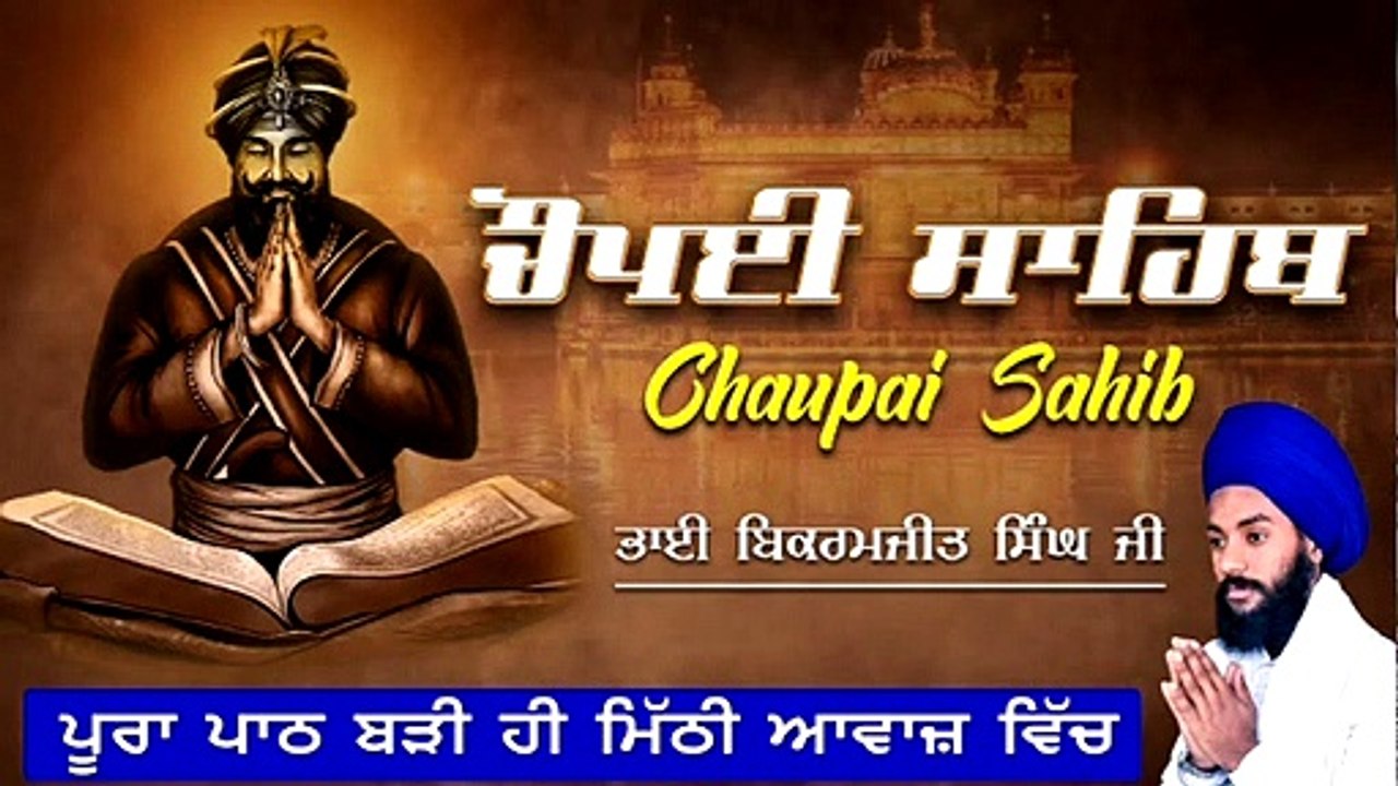 Chaupai Sahib Full Path Bhai Bikrmjit Singh Ji #chaupaisahib # ...