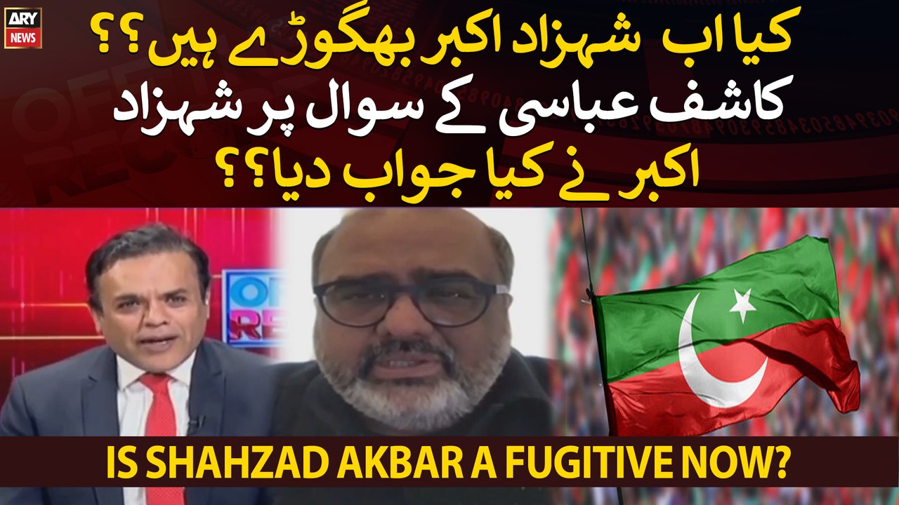 Is Shahzad Akbar a fugitive now? - video Dailymotion