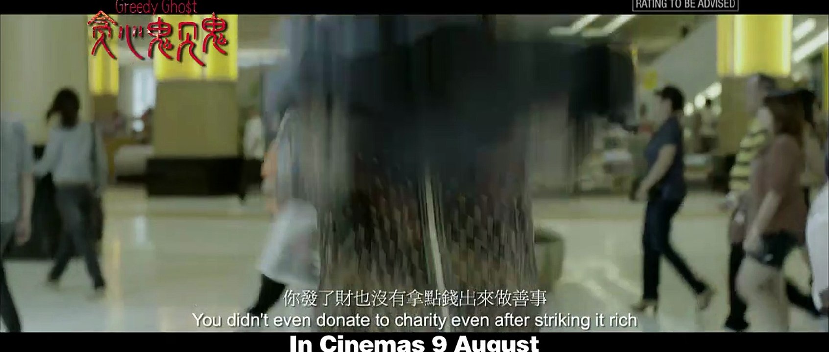 Greedy Ghost Bande-annonce (EN) - Vidéo Dailymotion