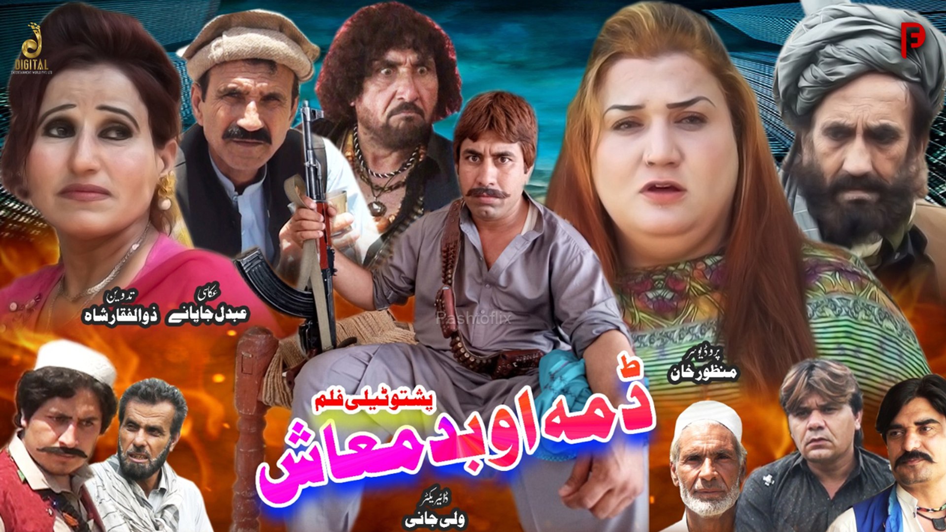Pashto Drama Badmash