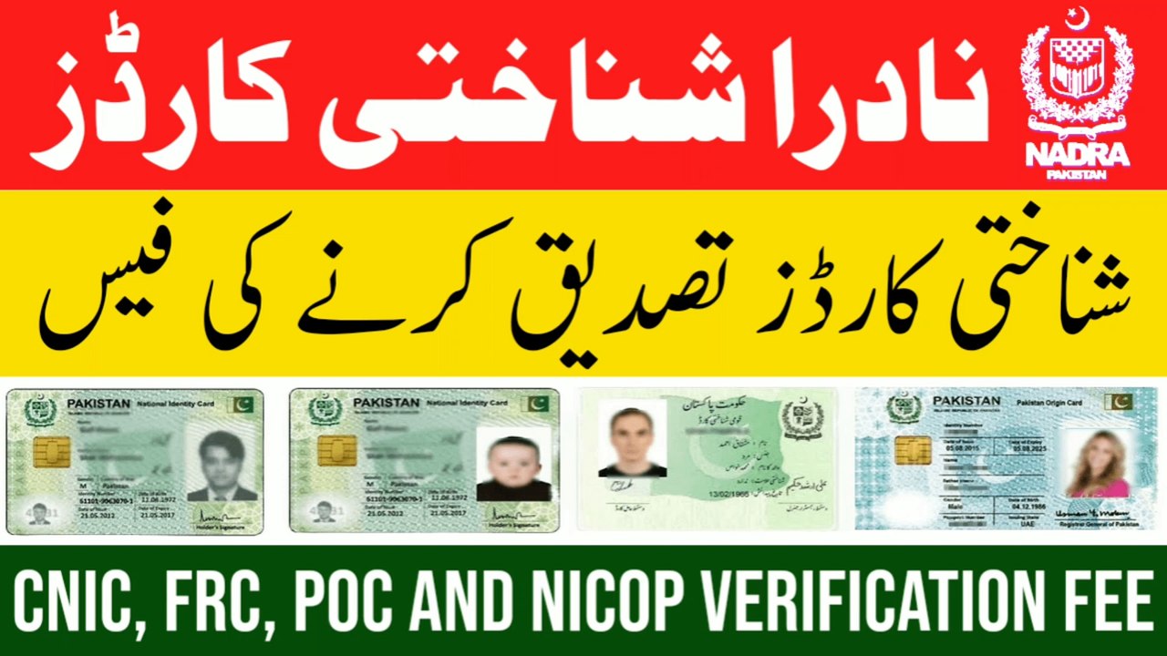 Nadra CNIC and FRC verification fees details | FRC verification fee ...