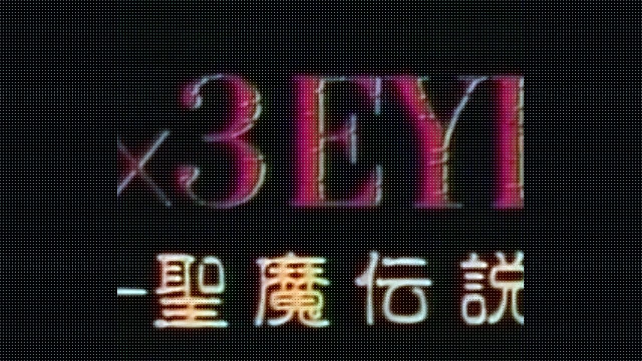 3x3 Eyes Immortals Episode 05 [1991] 3×3EYES - video Dailymotion