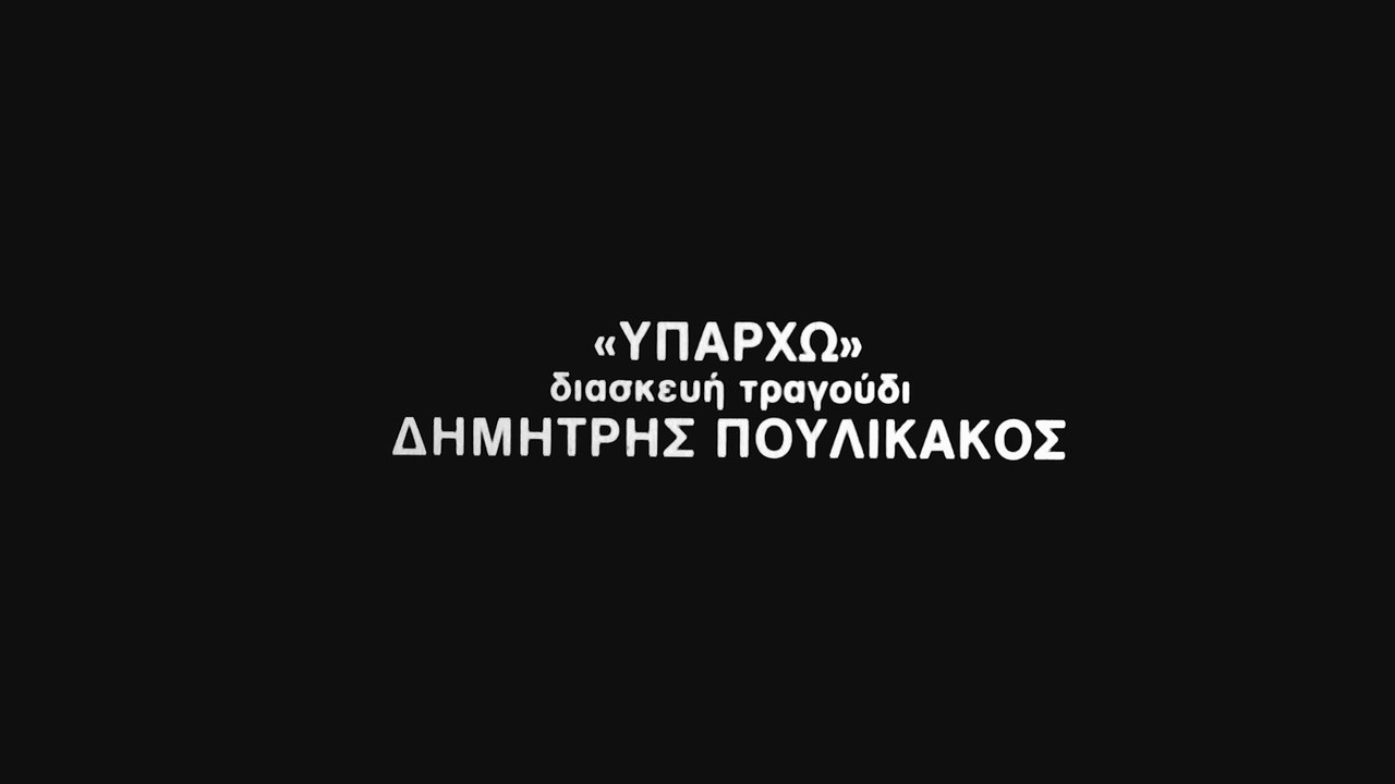 Ο ΔΡΑΚΟΥΛΑΣ ΤΩΝ ΕΞΑΡΧΕΙΩΝ (1983) 1080p HDTV - video Dailymotion