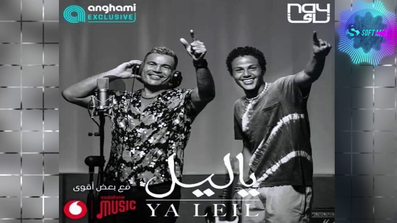 Amr Diab - Ya Leil | عمرو دياب - يا ليل - فيديو Dailymotion