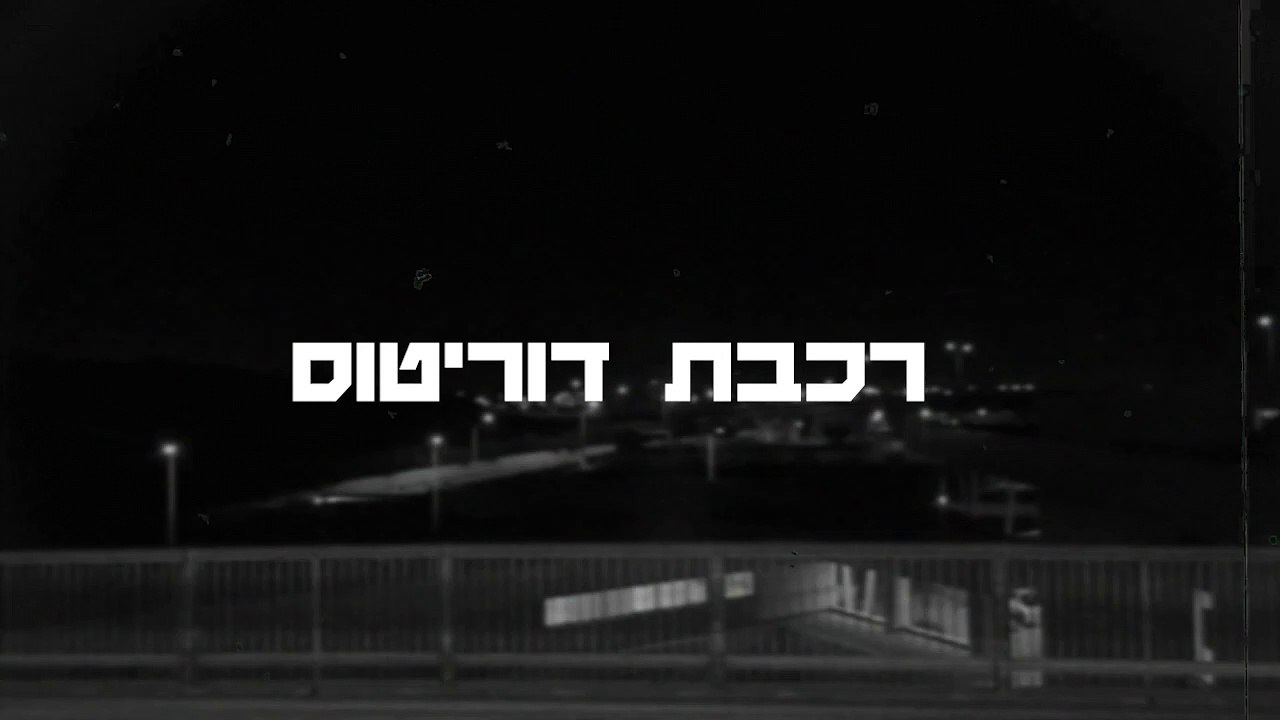 doritos train | movie | 2023 | Official Clip - video Dailymotion