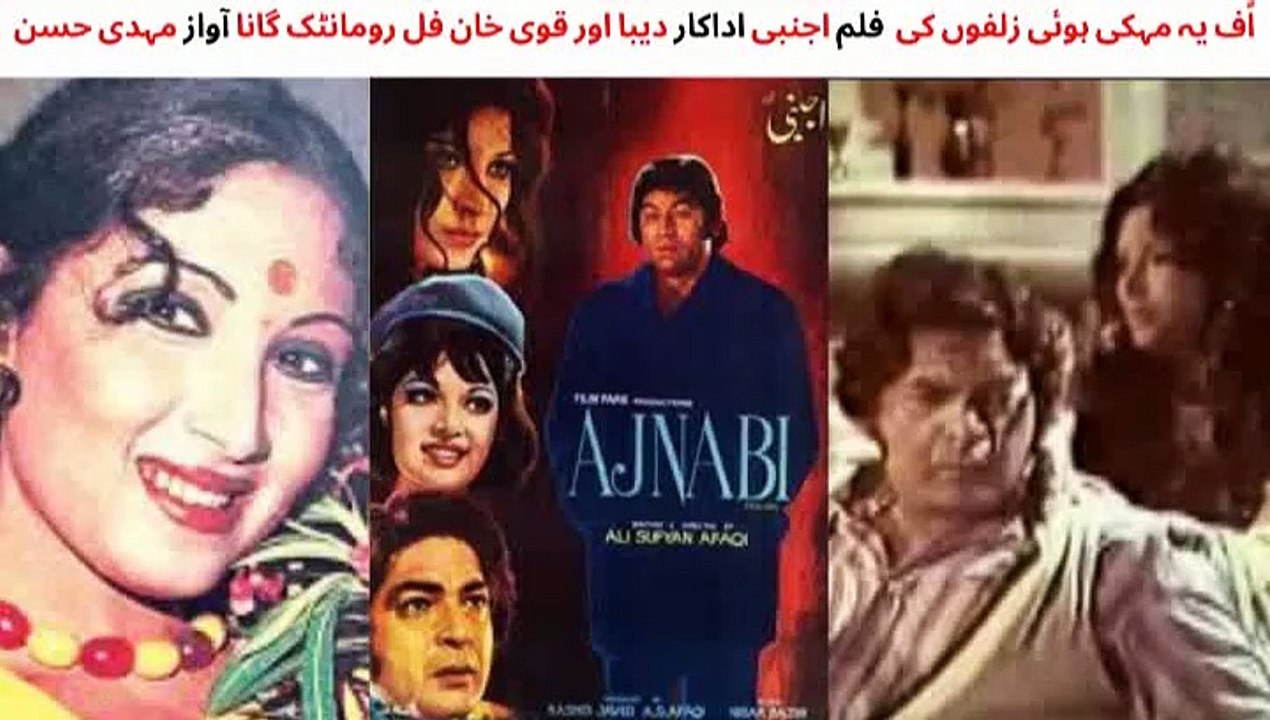 PAKISTANI FILM AJNABI SONG | UF YE MEHKI ZULFON | SINGER MEHDI HUSSAN ...