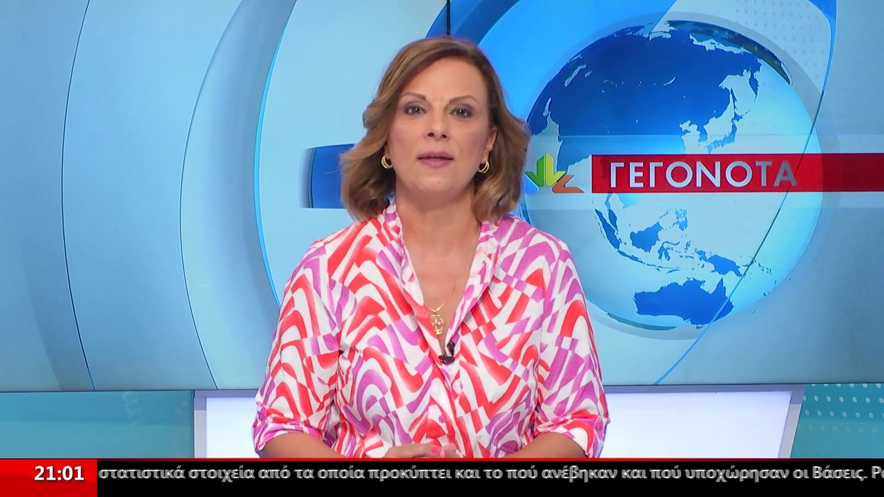Η Δήμαρχος Στυλίδας, Βιργινία Στεργίου στο STAR - video Dailymotion