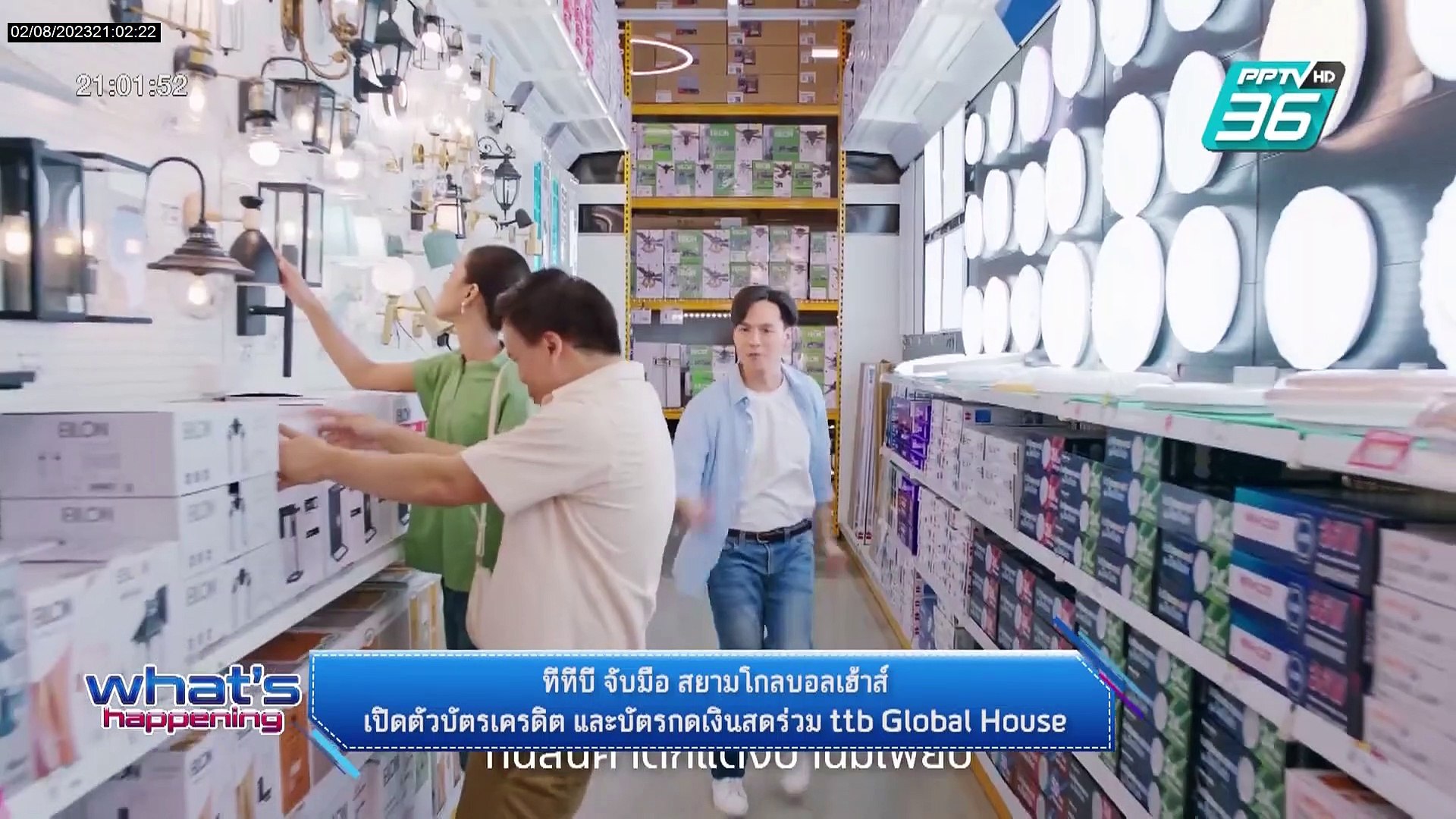 ทีทีบี เปิดตัวบัตรเครดิต และบัตรกดเงินสดร่วม ttb Global House : PPTVHD36