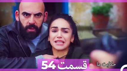 حکایت ما - قسمت ها Hekayate Ma (Dooble Farsi) HD by Bizim Hikaye ...