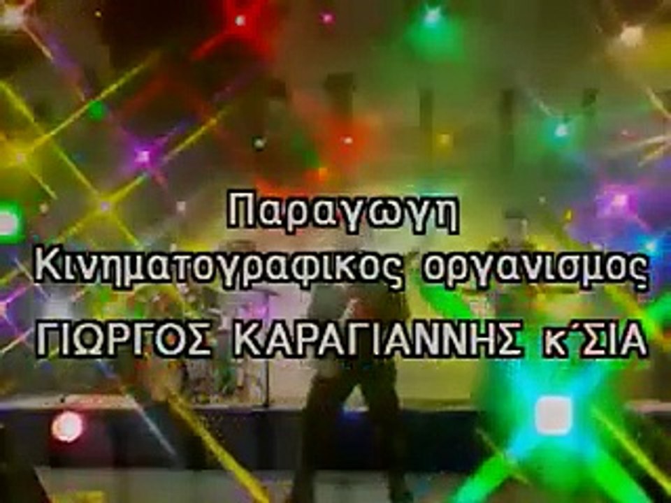 αραχτοί και λάιτ - 07 - video Dailymotion