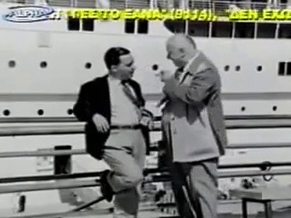 Ο ΑΝΗΨΙΟΣ ΜΟΥ Ο ΜΑΝΩΛΗΣ (1963) - video Dailymotion