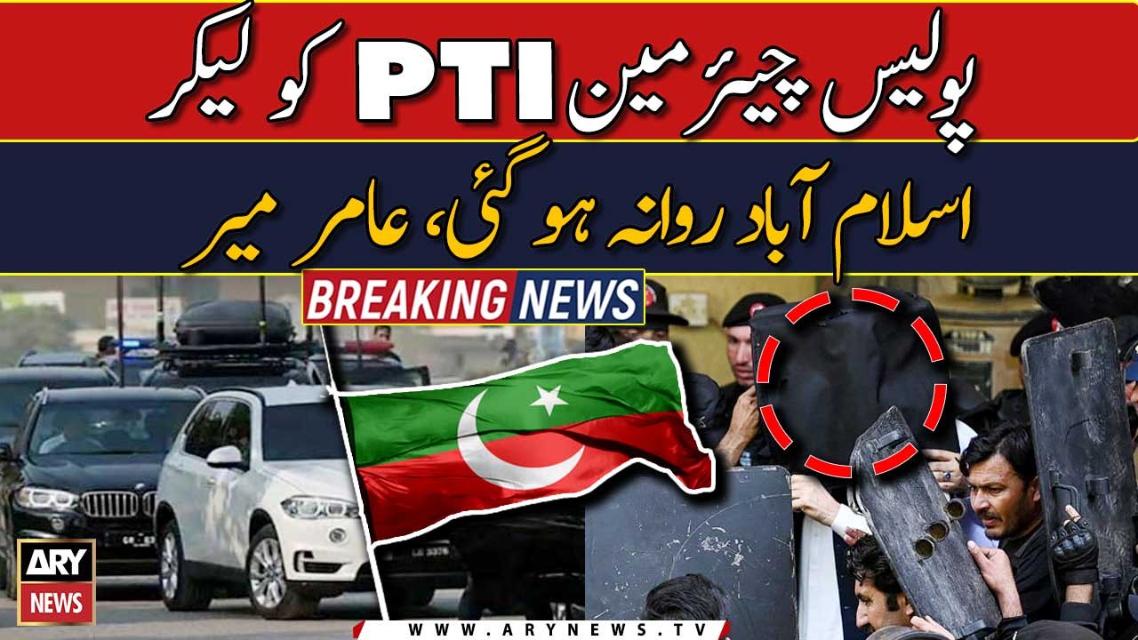 Police left for Islamabad with Chairman PTI, Aamir Mir - video Dailymotion
