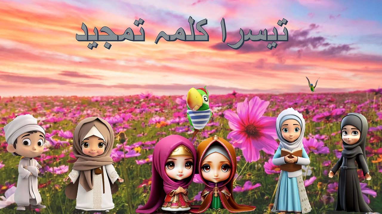 Exploring the Profound Meaning and Significance of the Third Kalma of ...