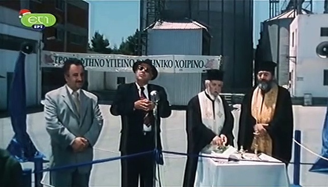 ΒΑΡΕΑ ΑΝΘΥΓΙΕΙΝΑ (2003) part 1/1 - Dailymotion Video
