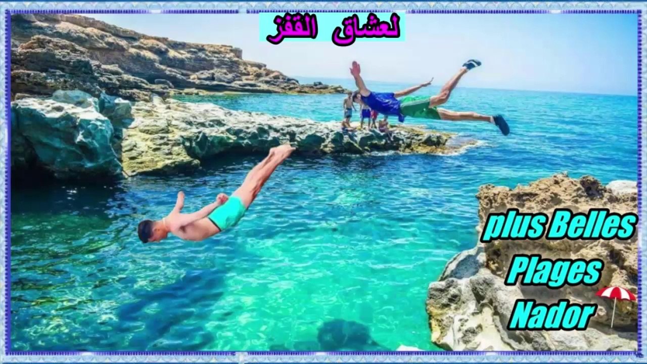 Les Plus Belles Plages de nador ⛱️⛱️ من أروع وأجمل شواطئ الناظور ...