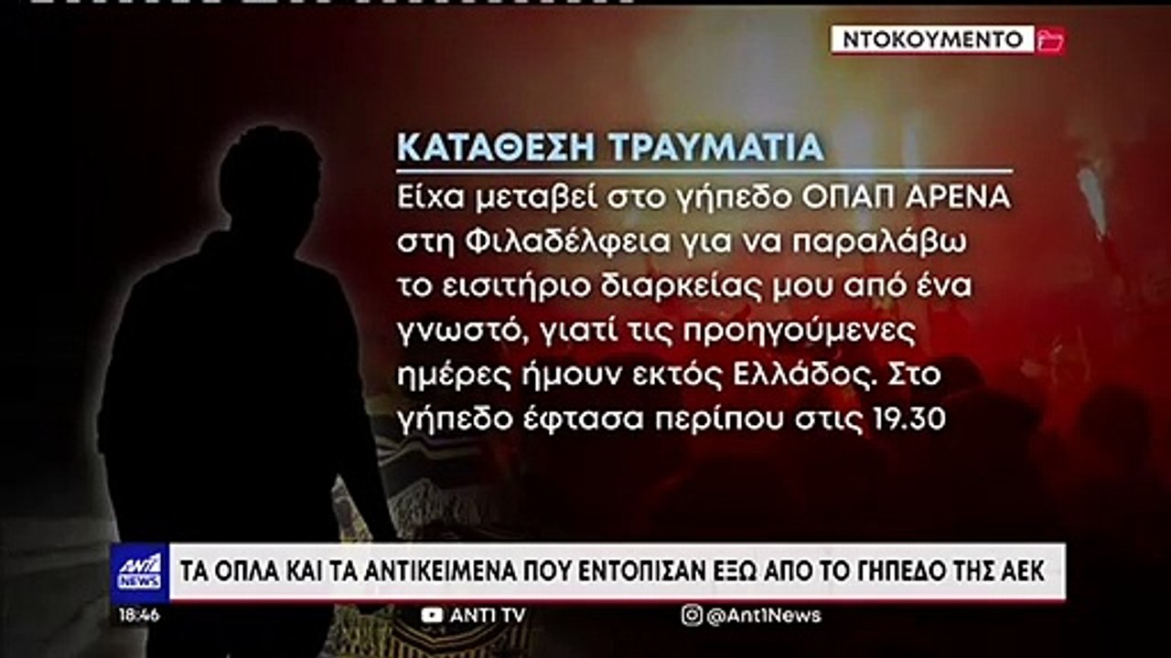 ΝΕΑ ΦΙΛΑΔΕΛΦΕΙΑ ΚΑΤΑΘΕΣΗ ΤΡΑΥΜΑΤΙΑ - video Dailymotion