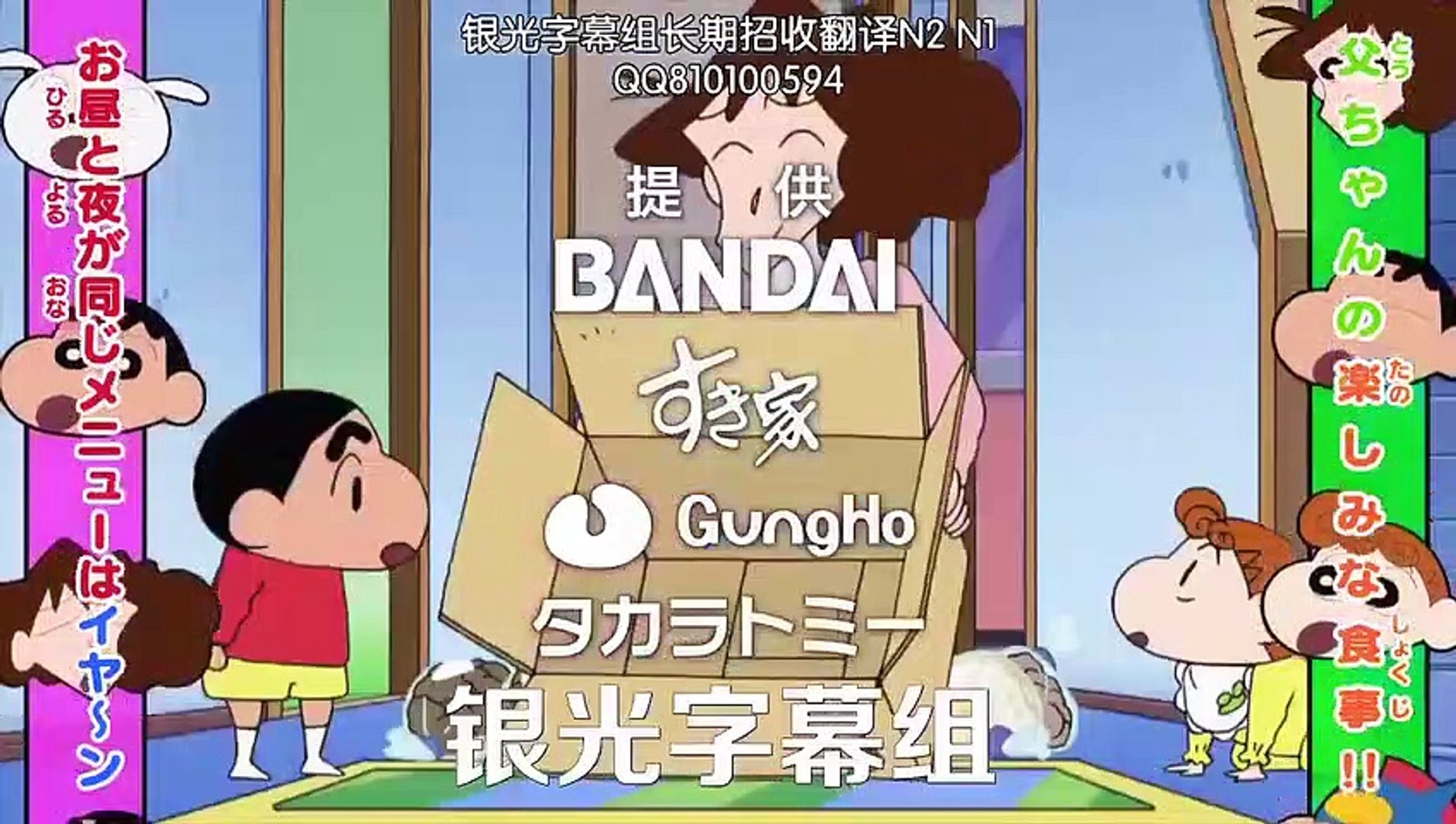 Shin Chan Mr Elephant