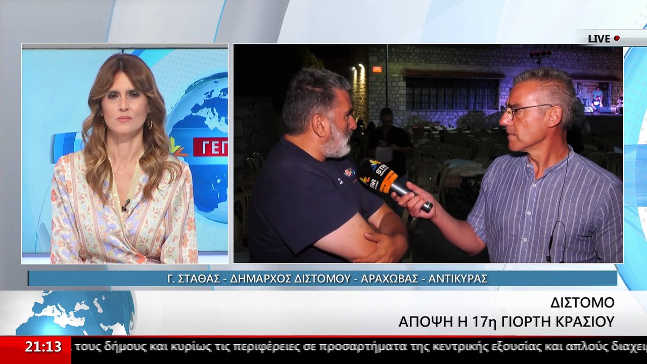 Ο Δήμαρχος Διστόμου- Αράχωβας - Αντίκυρας, Γιάννης Σταθάς στο STAR ...