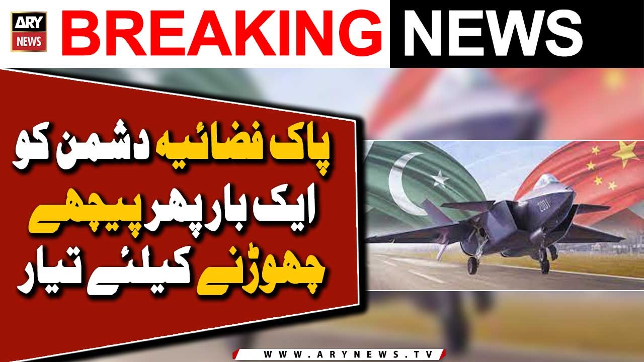 India, Pakistan 5th-Gen Fighter Jet Race... Pakistan Win - video ...