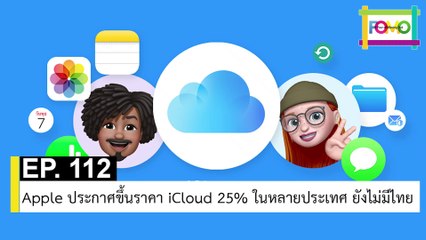 ข่าวเกี่ยวกับ Apple โดย The FOMO Channel - Dailymotion