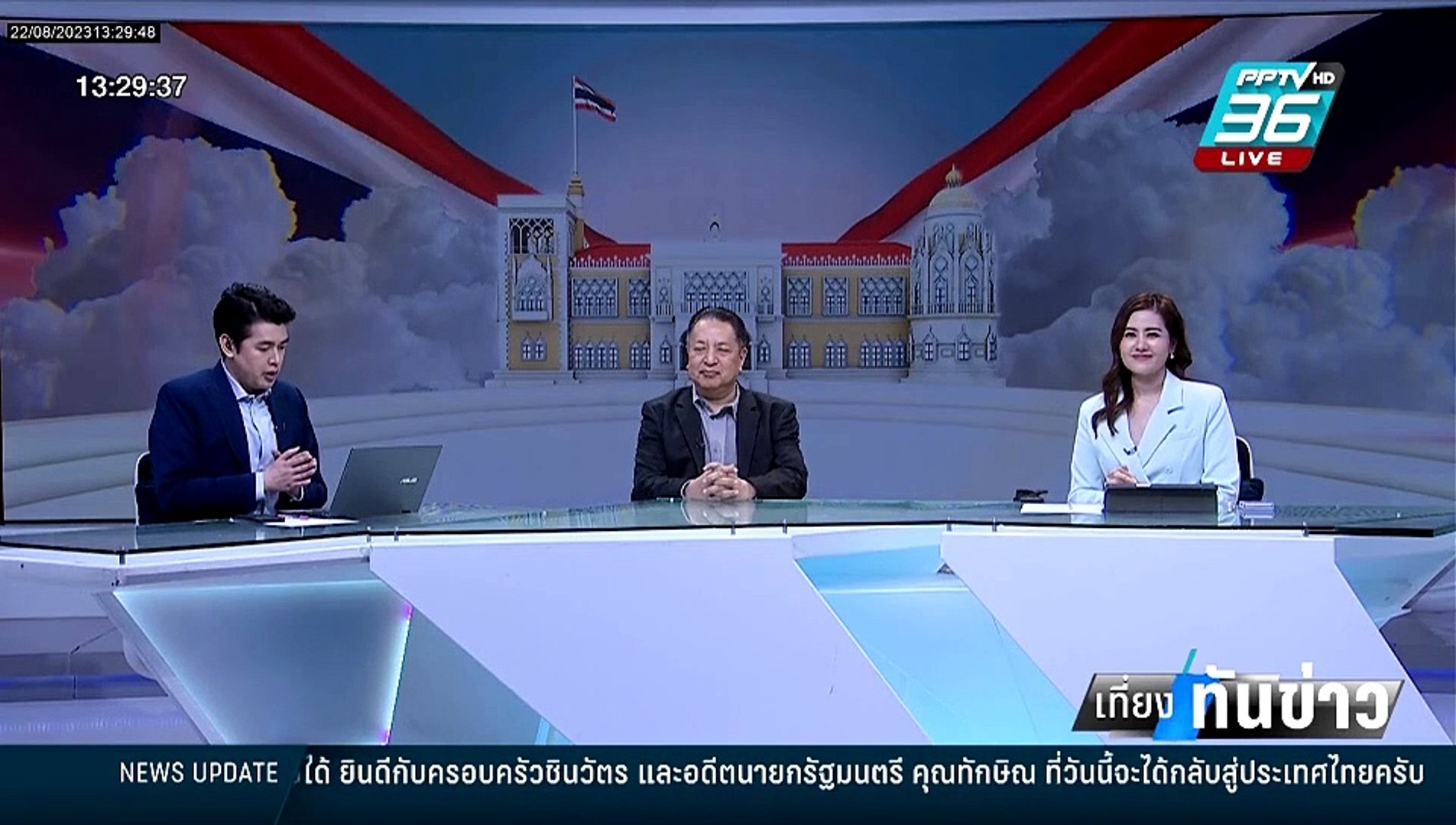 FORTUNER LEADER: EXCELLENCE OF PRIDE : PPTVHD36