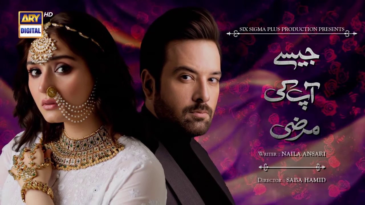 Jaisay Aapki Marzi Episode 1 - 23rd August 2023 ARY Digital - video ...