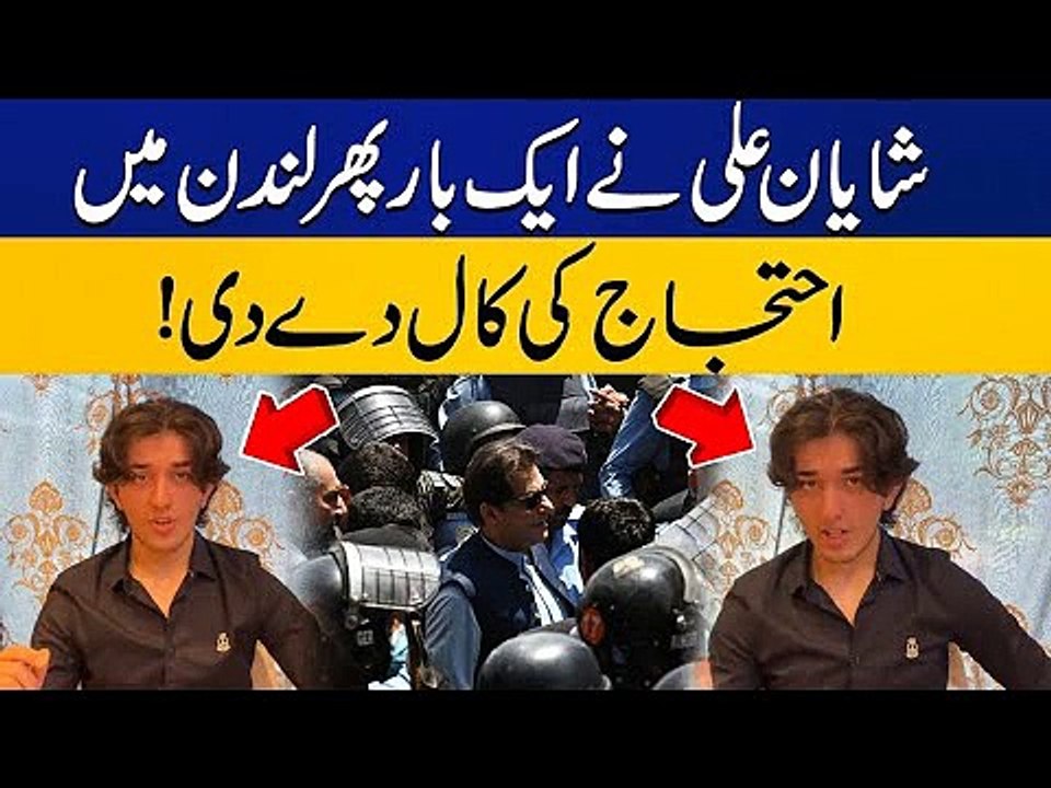 Shayan Ali Shares Very Important Video Message From UK | Viral Videos ...