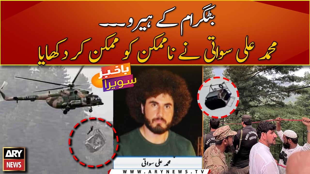 Muhammad Ali Swati hailed for heroic efforts in Battagram rescue ...