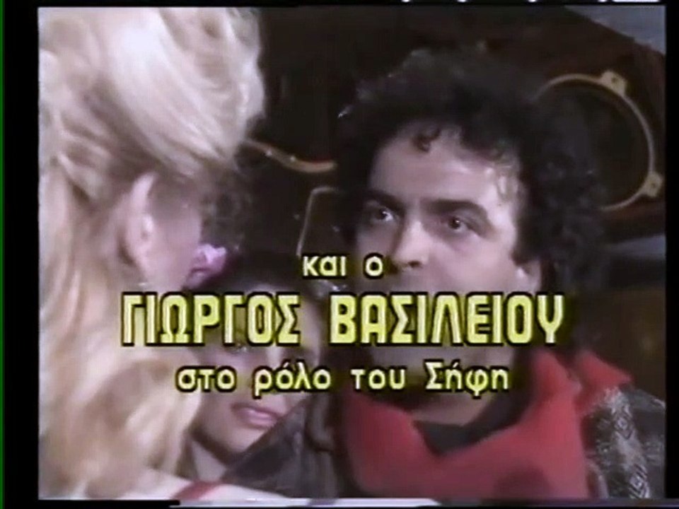 ΜΑΡΚΗΣΙΑ ΤΟΥ ΛΙΜΑΝΙΟΥ - 1987 - VHSRip - 720x576 - Α' ΜΕΡΟΣ - video ...
