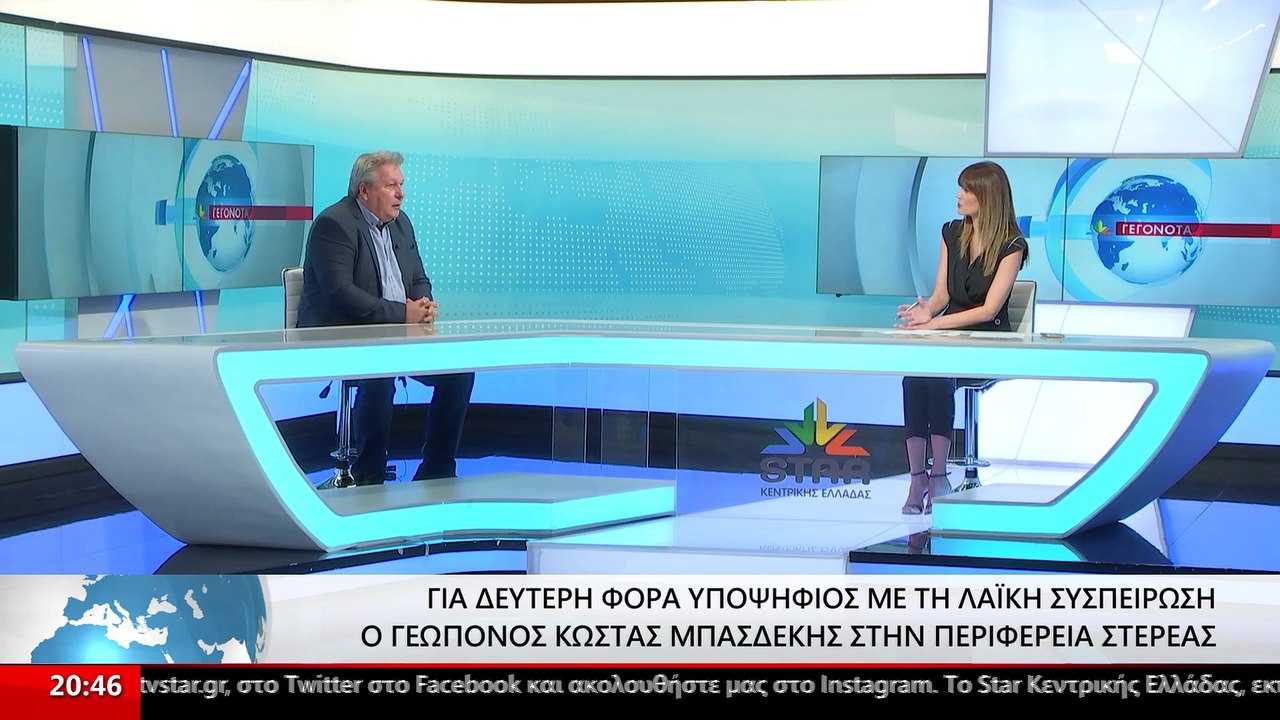 Ο υποψήφιος περιφερειάρχης Κώστας Μπασδέκης στο Star - video Dailymotion