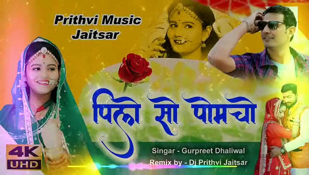 Pilo So Pomcho Gurpreet Dhaliwal New Song 2020 Remix By Dj Prithvi ...
