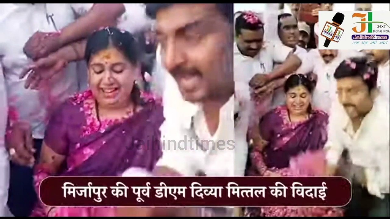 MIRZAPUR DM : फूलों की बारिश, नारे लगाते लोग,नम आंखें, ये सीन था IAS ...