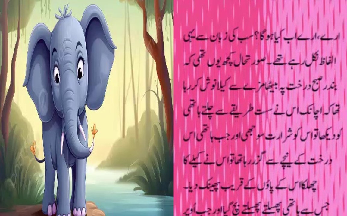 Hathi Aur Bander Ki Larai - video Dailymotion