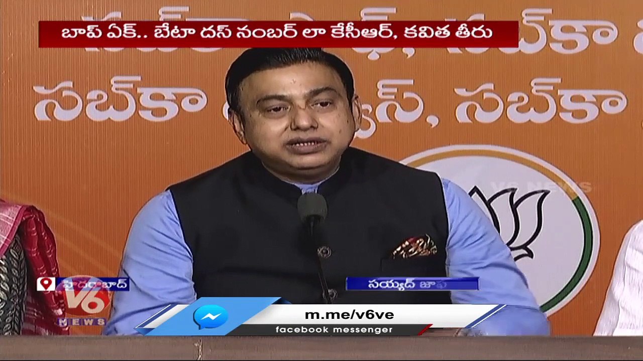 BJP Leader Syed Jafar Comments On CM KCR And MLC Kavitha _ Hyderabad ...
