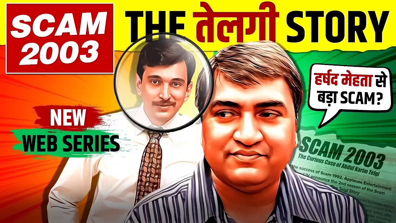 Scam 2003 The Telgi Story | Abdul Karim Telgi Stamp Paper Scam | Sony ...
