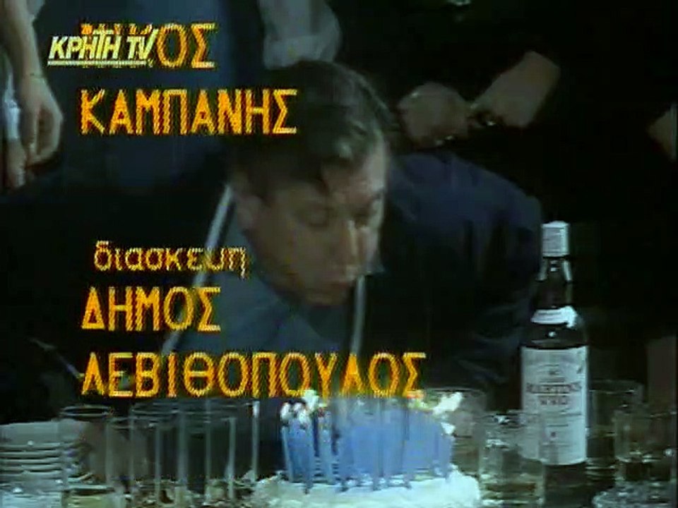 Η ΖΩΗ ΑΡΧΙΖΕΙ ΣΤΑ ΣΑΡΑΝΤΑ - 1988 - TVRip - 640x480 - video Dailymotion