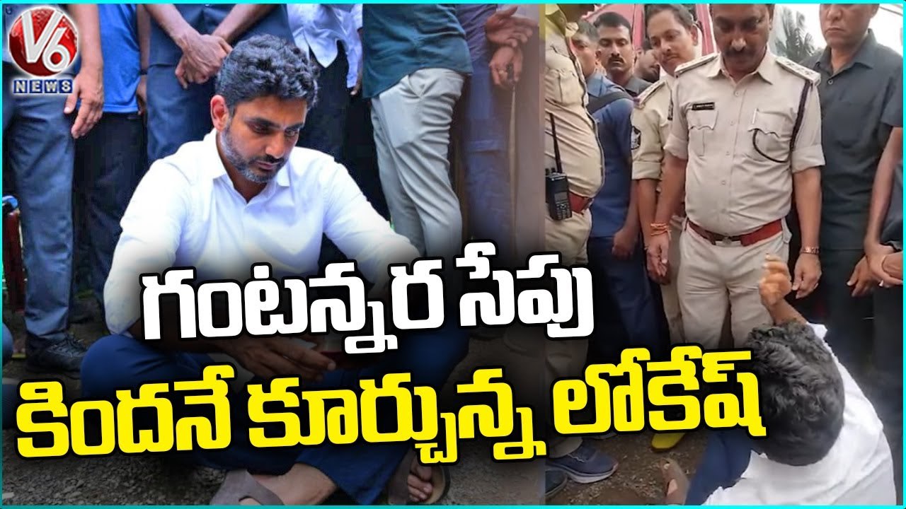 High Drama Between Nara Lokesh And Police At Podalada Yuvagalam Camp ...