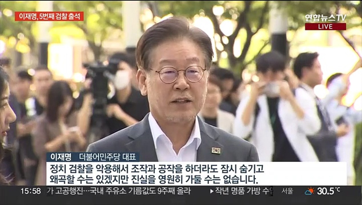 이재명 대북송금 소환조사 중…진술서로 혐의 부인 동영상 Dailymotion