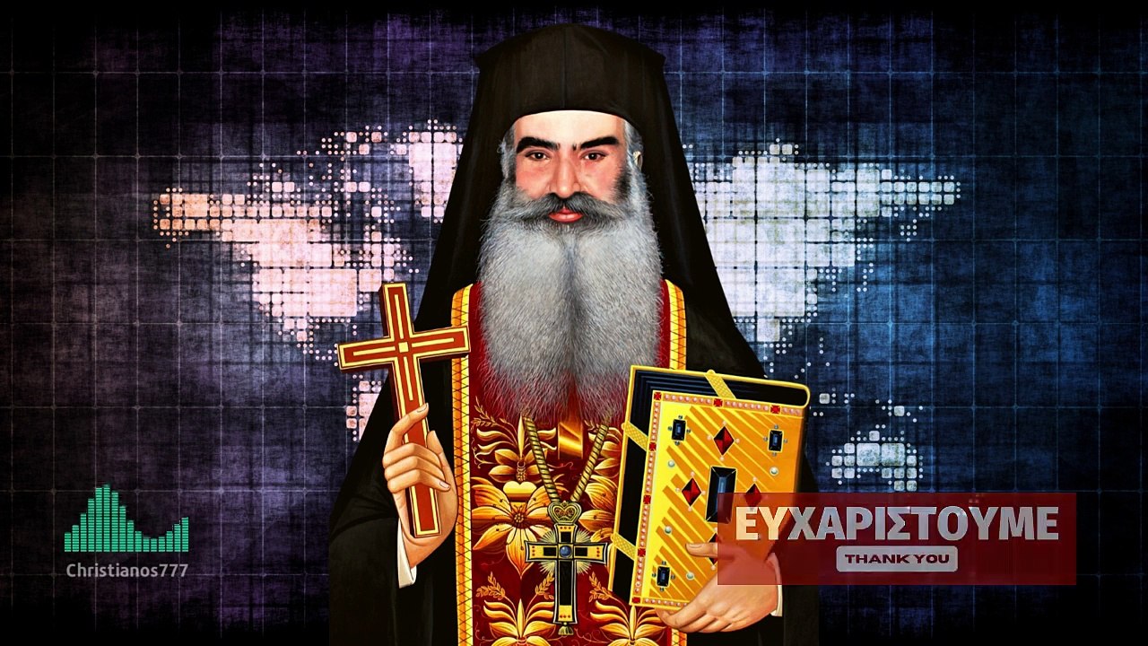 Νεα Εποχή 3/7 (Αρχιμ. Σάββας Αχιλλέως ♰) - video Dailymotion