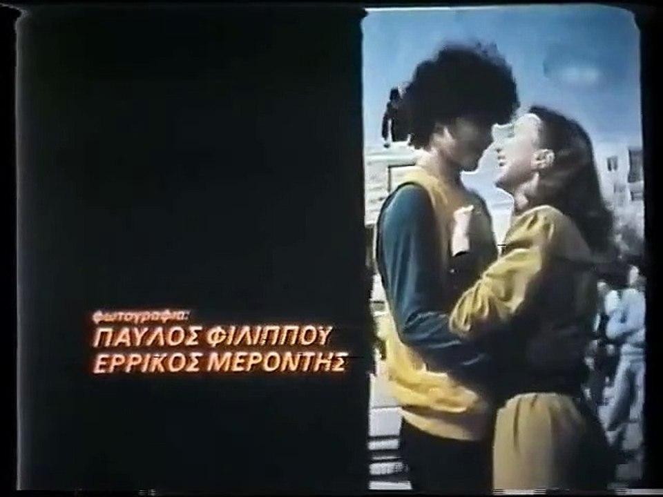 ΓΡΑΝΙΤΑ ΑΠΟ ΜΕΛΑΝΙ - 1983 - TVRip - 640x480 - video Dailymotion